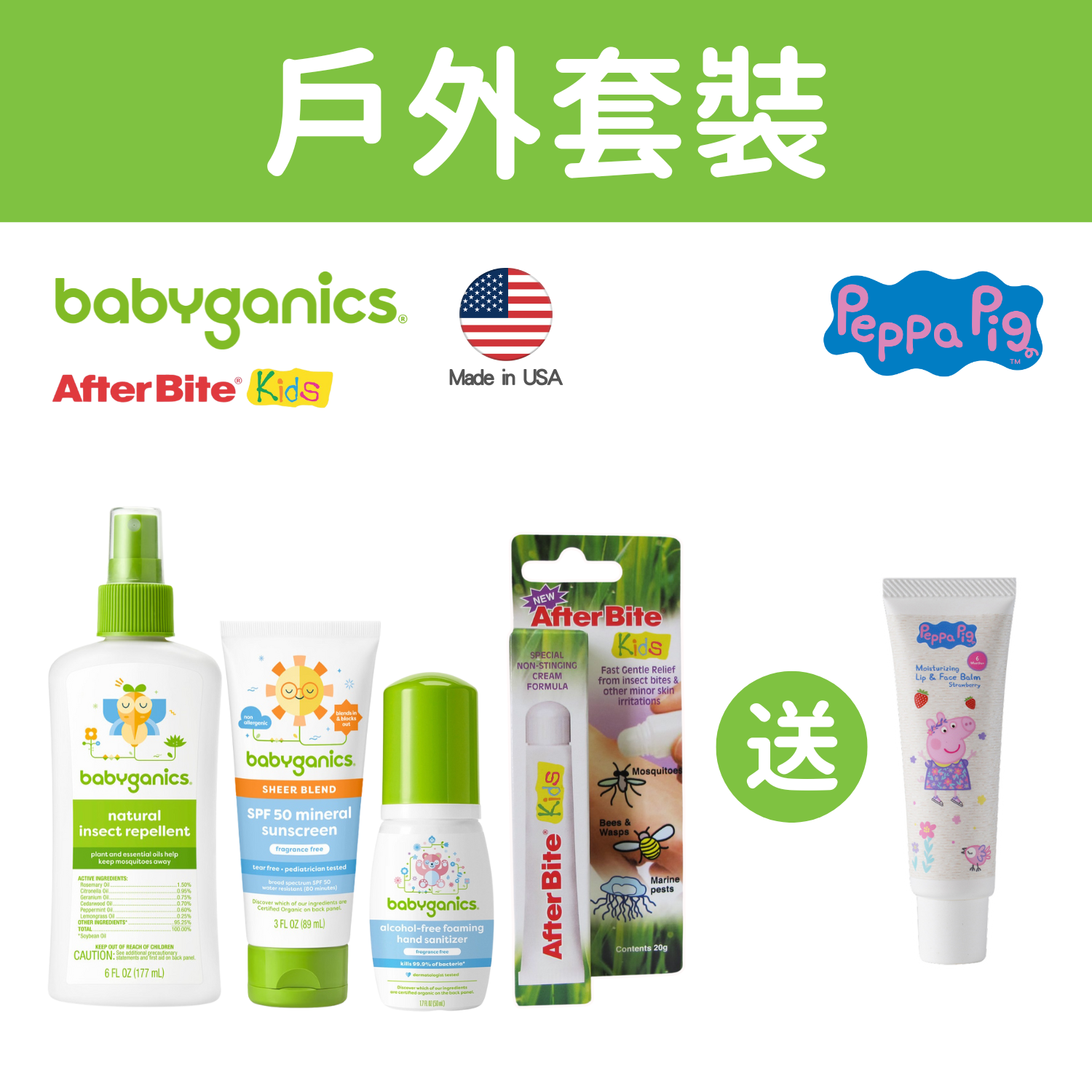 Outdoor Special Set – Bliss & Bless